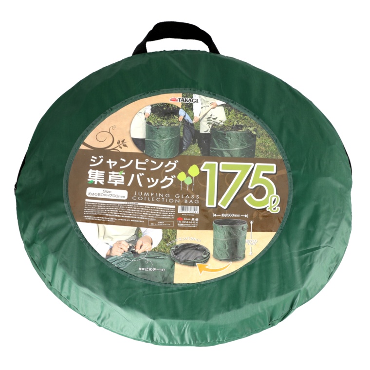 ジャンピング集草バッグ175L - QVC.jp