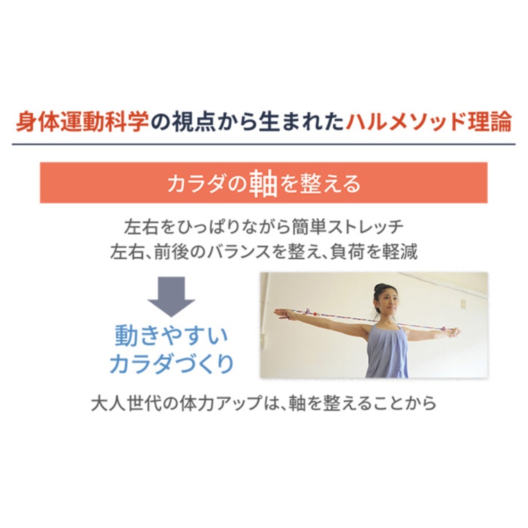 楽体[RAKUDA] リング付き特別セット - QVC.jp