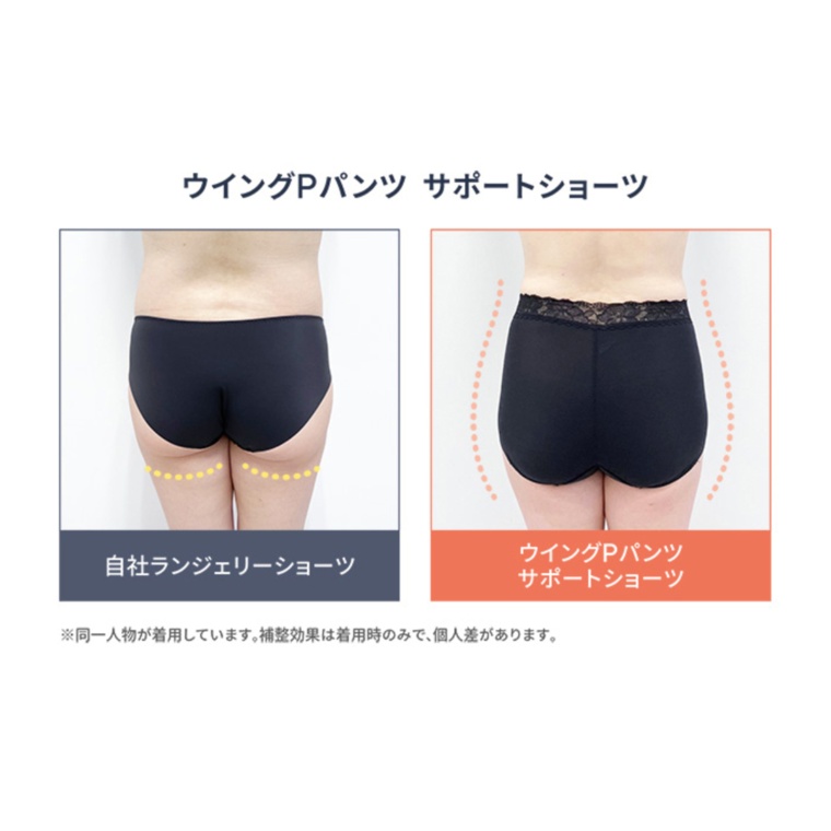 ウイング おなか押さえ サポートショーツ 同色2枚組 ウイング（Wing） - QVC.jp