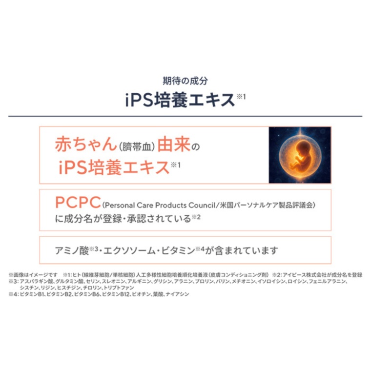 iPS-R iPS美容液30g iPS-R - QVC.jp